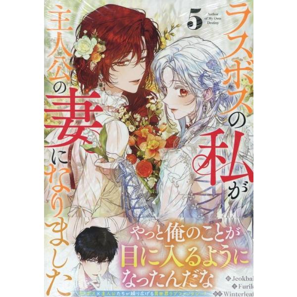 【発売日：2026年08月20日】ご注文後のキャンセル・返品は承れません。発売日:2026年08月20日/商品ID:8053598/ジャンル:DOMESTIC BOOKS/フォーマット:COMIC/構成数:1/レーベル:一迅社/アーティスト...