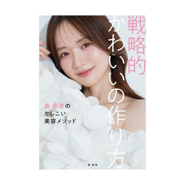 【発売日：2026年09月01日】ご注文後のキャンセル・返品は承れません。発売日:2026年09月01日/商品ID:8053802/ジャンル:DOMESTIC BOOKS/フォーマット:Book/構成数:1/レーベル:小学館/アーティスト:...