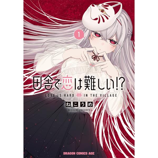 【発売日：2026年08月07日】ご注文後のキャンセル・返品は承れません。発売日:2026年08月07日/商品ID:8054252/ジャンル:DOMESTIC BOOKS/フォーマット:COMIC/構成数:1/レーベル:KADOKAWA/ア...