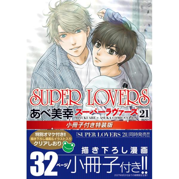 【発売日：2026年09月01日】ご注文後のキャンセル・返品は承れません。発売日:2026年09月01日/商品ID:8054273/ジャンル:DOMESTIC BOOKS/フォーマット:COMIC/構成数:1/レーベル:KADOKAWA/ア...