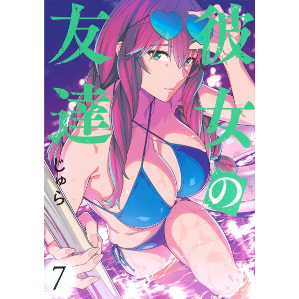【発売日：2026年07月17日】ご注文後のキャンセル・返品は承れません。発売日:2026年07月17日/商品ID:8054330/ジャンル:DOMESTIC BOOKS/フォーマット:COMIC/構成数:1/レーベル:講談社/アーティスト...