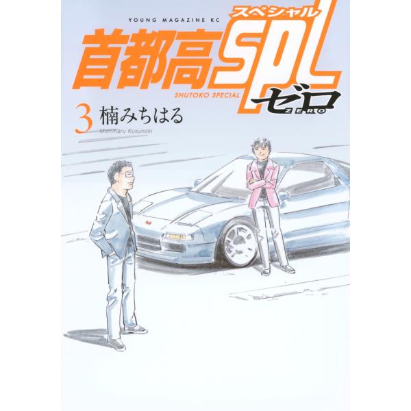 【発売日：2026年07月17日】ご注文後のキャンセル・返品は承れません。発売日:2026年07月17日/商品ID:8054331/ジャンル:DOMESTIC BOOKS/フォーマット:COMIC/構成数:1/レーベル:講談社/アーティスト...