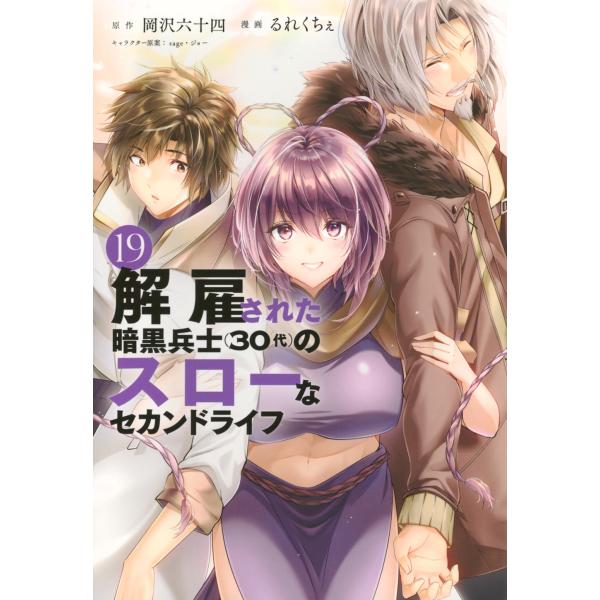 【発売日：2026年07月17日】ご注文後のキャンセル・返品は承れません。発売日:2026年07月17日/商品ID:8054334/ジャンル:DOMESTIC BOOKS/フォーマット:COMIC/構成数:1/レーベル:講談社/アーティスト...