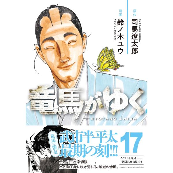 【発売日：2026年08月12日】ご注文後のキャンセル・返品は承れません。発売日:2026年08月12日/商品ID:8054361/ジャンル:DOMESTIC BOOKS/フォーマット:COMIC/構成数:1/レーベル:文藝春秋/アーティス...