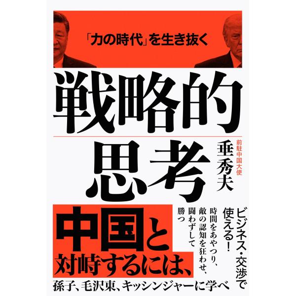 【発売日：2026年08月06日】ご注文後のキャンセル・返品は承れません。発売日:2026年08月06日/商品ID:8054364/ジャンル:DOMESTIC BOOKS/フォーマット:Book/構成数:1/レーベル:文藝春秋/アーティスト...