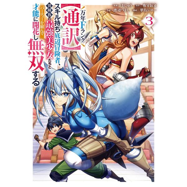 【発売日：2026年08月06日】ご注文後のキャンセル・返品は承れません。発売日:2026年08月06日/商品ID:8054391/ジャンル:DOMESTIC BOOKS/フォーマット:COMIC/構成数:1/レーベル:スクウェア・エニック...