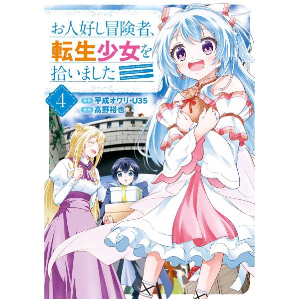 【発売日：2026年08月10日】ご注文後のキャンセル・返品は承れません。発売日:2026年08月10日/商品ID:8054417/ジャンル:DOMESTIC BOOKS/フォーマット:COMIC/構成数:1/レーベル:スクウェア・エニック...