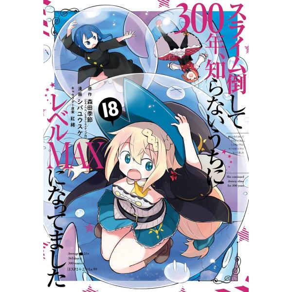 【発売日：2026年08月10日】ご注文後のキャンセル・返品は承れません。発売日:2026年08月10日/商品ID:8054421/ジャンル:DOMESTIC BOOKS/フォーマット:COMIC/構成数:1/レーベル:スクウェア・エニック...