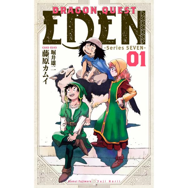 【発売日：2026年08月25日】ご注文後のキャンセル・返品は承れません。発売日:2026年08月25日/商品ID:8054436/ジャンル:DOMESTIC BOOKS/フォーマット:COMIC/構成数:1/レーベル:スクウェア・エニック...