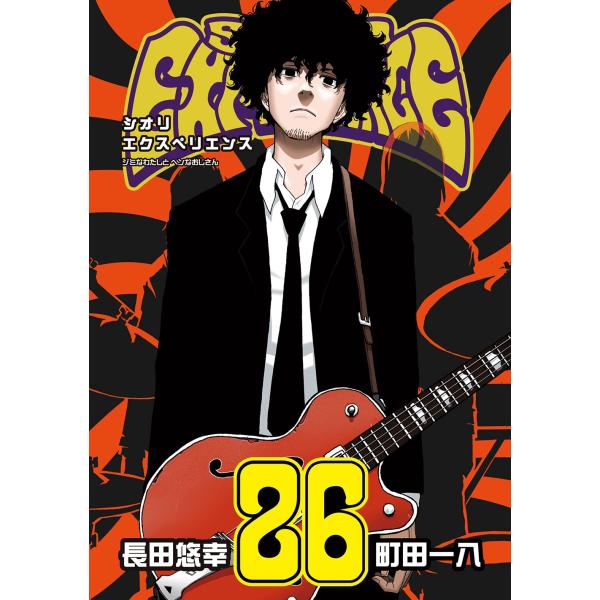 【発売日：2026年08月25日】ご注文後のキャンセル・返品は承れません。発売日:2026年08月25日/商品ID:8054437/ジャンル:DOMESTIC BOOKS/フォーマット:COMIC/構成数:1/レーベル:スクウェア・エニック...