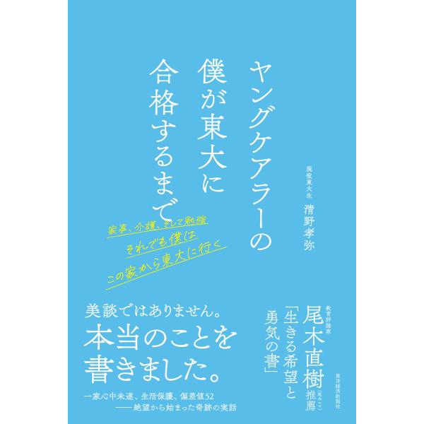 【発売日：2026年08月26日】ご注文後のキャンセル・返品は承れません。発売日:2026年08月26日/商品ID:8054470/ジャンル:DOMESTIC BOOKS/フォーマット:Book/構成数:1/レーベル:東洋経済新報社/アーテ...