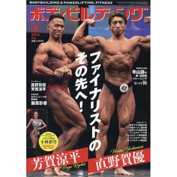 【発売日：2026年06月25日】ご注文後のキャンセル・返品は承れません。発売日:2026年06月25日/商品ID:8054768/ジャンル:DOMESTIC MAGAZINE/フォーマット:Magazine/構成数:1/レーベル:体育とス...