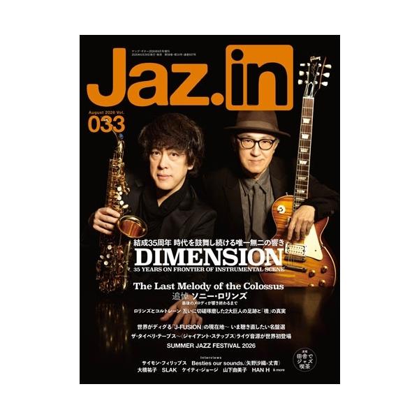 【発売日：2026年06月29日】ご注文後のキャンセル・返品は承れません。発売日:2026年06月29日/商品ID:8054770/ジャンル:DOMESTIC MAGAZINE/フォーマット:Magazine/構成数:1/レーベル:シンコー...