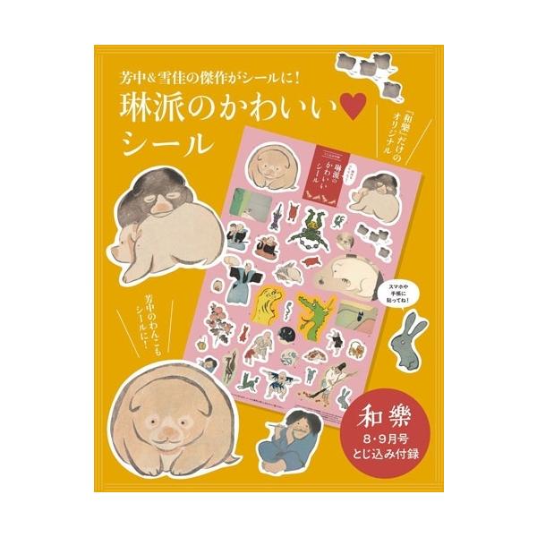 【発売日：2026年07月01日】ご注文後のキャンセル・返品は承れません。発売日:2026年07月01日/商品ID:8054776/ジャンル:DOMESTIC MAGAZINE/フォーマット:Magazine/構成数:1/レーベル:小学館/...