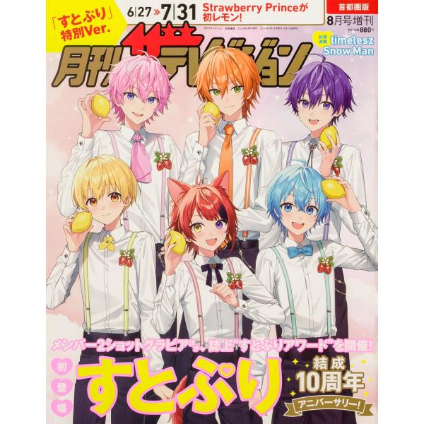 【発売日：2026年06月24日】ご注文後のキャンセル・返品は承れません。発売日:2026年06月24日/商品ID:8054780/ジャンル:DOMESTIC MAGAZINE/フォーマット:Magazine/構成数:1/レーベル:KADO...