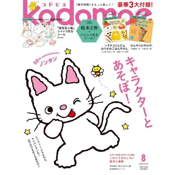 【発売日：2026年07月07日】ご注文後のキャンセル・返品は承れません。発売日:2026年07月07日/商品ID:8054782/ジャンル:DOMESTIC MAGAZINE/フォーマット:Magazine/構成数:1/レーベル:白泉社/...