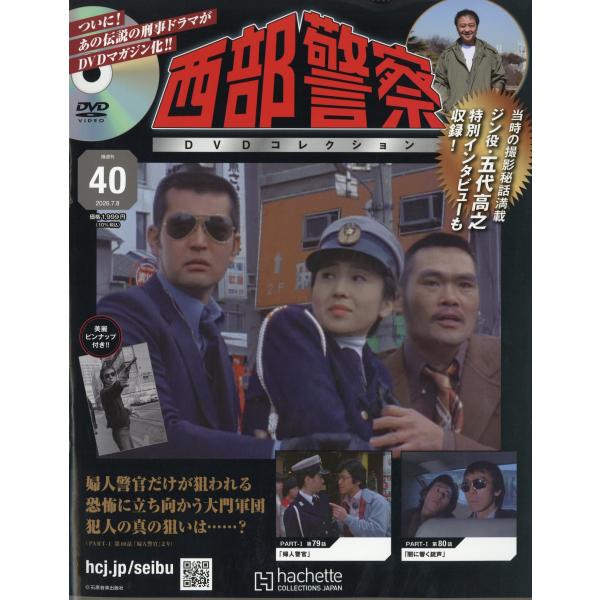 【発売日：2026年06月24日】ご注文後のキャンセル・返品は承れません。発売日:2026年06月24日/商品ID:8054818/ジャンル:DOMESTIC MAGAZINE/フォーマット:Magazine/構成数:1/レーベル:アシェッ...
