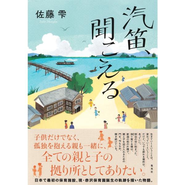 【発売日：2026年07月24日】ご注文後のキャンセル・返品は承れません。発売日:2026年07月24日/商品ID:8055052/ジャンル:DOMESTIC BOOKS/フォーマット:Book/構成数:1/レーベル:集英社/アーティスト:...