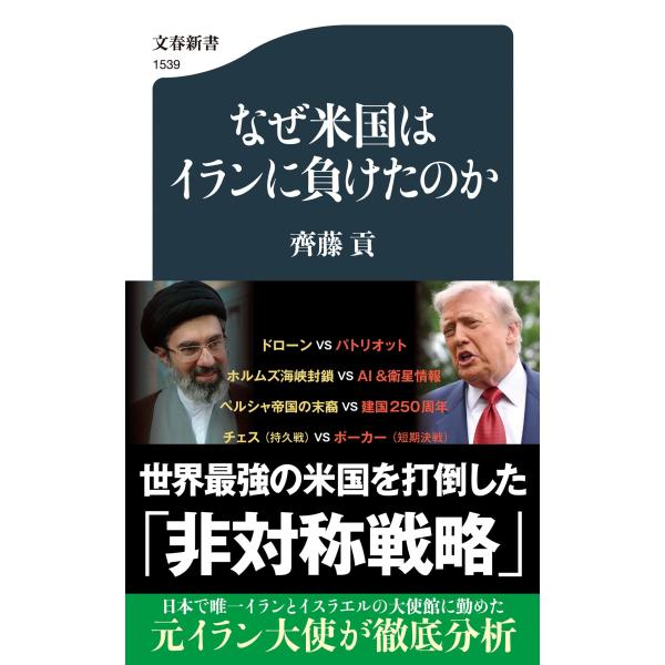 【発売日：2026年07月17日】ご注文後のキャンセル・返品は承れません。発売日:2026年07月17日/商品ID:8055063/ジャンル:DOMESTIC BOOKS/フォーマット:Book/構成数:1/レーベル:文藝春秋/アーティスト...