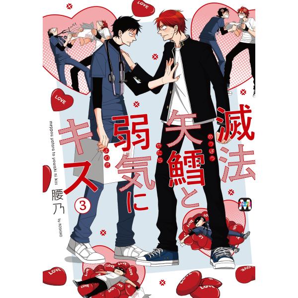 【発売日：2026年07月24日】ご注文後のキャンセル・返品は承れません。発売日:2026年07月24日/商品ID:8055116/ジャンル:DOMESTIC BOOKS/フォーマット:COMIC/構成数:1/レーベル:東京漫画社/アーティ...