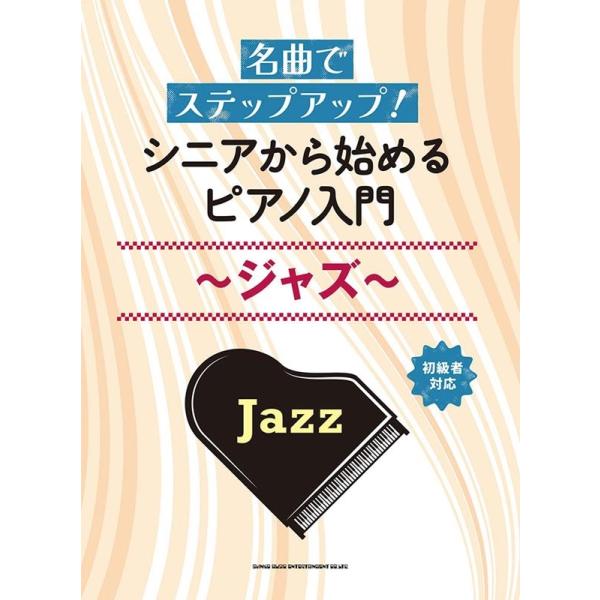 【発売日：2026年06月24日】ご注文後のキャンセル・返品は承れません。発売日:2026年06月24日/商品ID:8055443/ジャンル:DOMESTIC BOOKS/フォーマット:Book/構成数:1/レーベル:シンコーミュージック/...