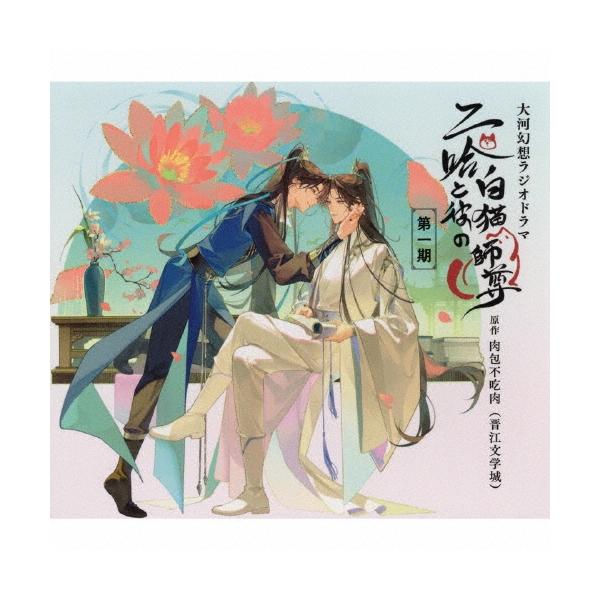 【発売日：2026年08月09日】ご注文後のキャンセル・返品は承れません。発売日:2026年08月09日/商品ID:8055476/ジャンル:アニメ/キッズ/ゲーム音楽 (A)/フォーマット:CD/構成数:7/レーベル:---/タイトル:大...