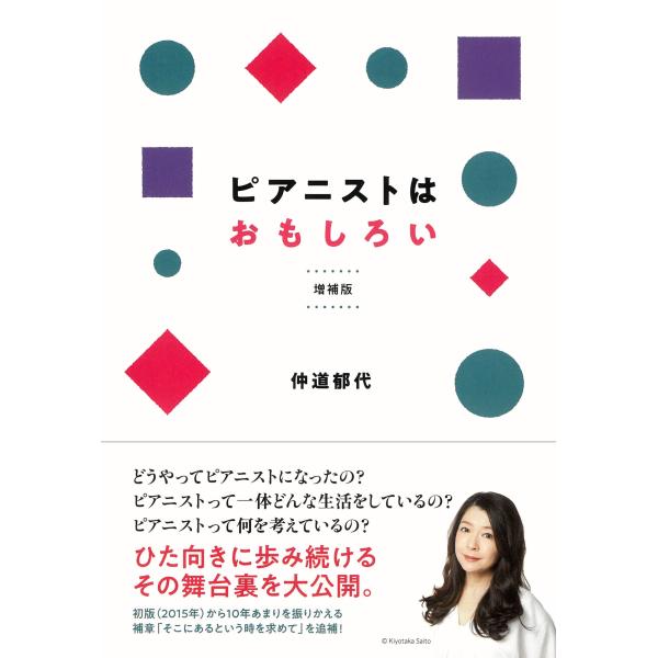 【発売日：2026年07月21日】ご注文後のキャンセル・返品は承れません。発売日:2026年07月21日/商品ID:8055568/ジャンル:DOMESTIC BOOKS/フォーマット:Book/構成数:1/レーベル:春秋社/アーティスト:...