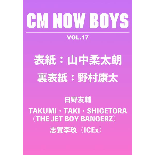 【発売日：2026年08月17日】ご注文後のキャンセル・返品は承れません。発売日:2026年08月17日/商品ID:8055627/ジャンル:DOMESTIC BOOKS/フォーマット:Book/構成数:1/レーベル:玄光社/タイトル:CM...
