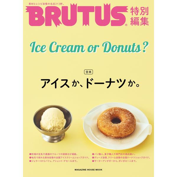 【発売日：2026年06月29日】ご注文後のキャンセル・返品は承れません。発売日:2026年06月29日/商品ID:8055660/ジャンル:DOMESTIC BOOKS/フォーマット:Mook/構成数:1/レーベル:マガジンハウス/タイト...