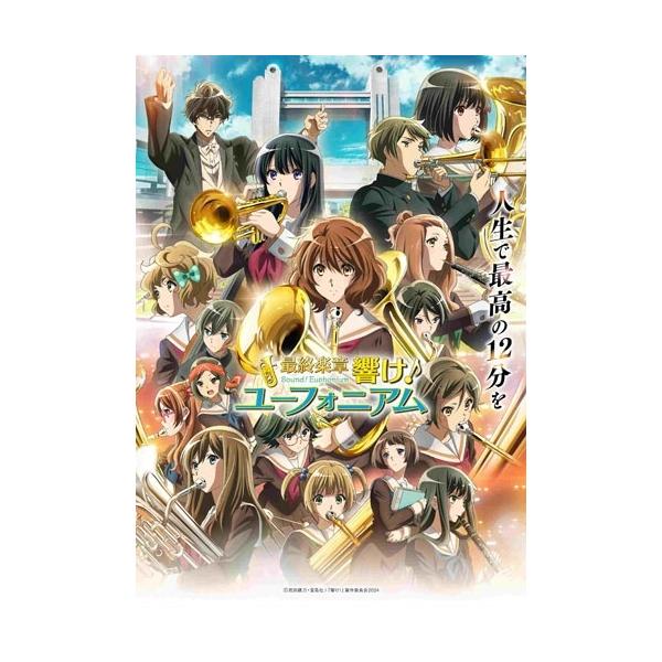 【発売日：2026年09月02日】ご注文後のキャンセル・返品は承れません。発売日:2026年09月02日/商品ID:8055741/ジャンル:アニメ/キッズ (V)/フォーマット:Blu-ray Disc/構成数:2/レーベル:京都アニメー...