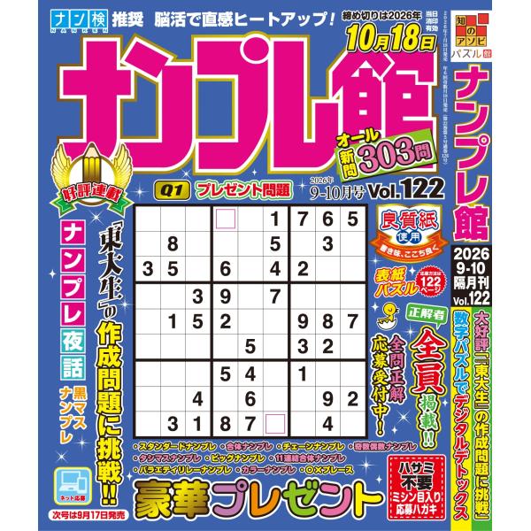 【発売日：2026年07月16日】ご注文後のキャンセル・返品は承れません。発売日:2026年07月16日/商品ID:8055787/ジャンル:DOMESTIC MAGAZINE/フォーマット:Magazine/構成数:1/レーベル:ワークス...