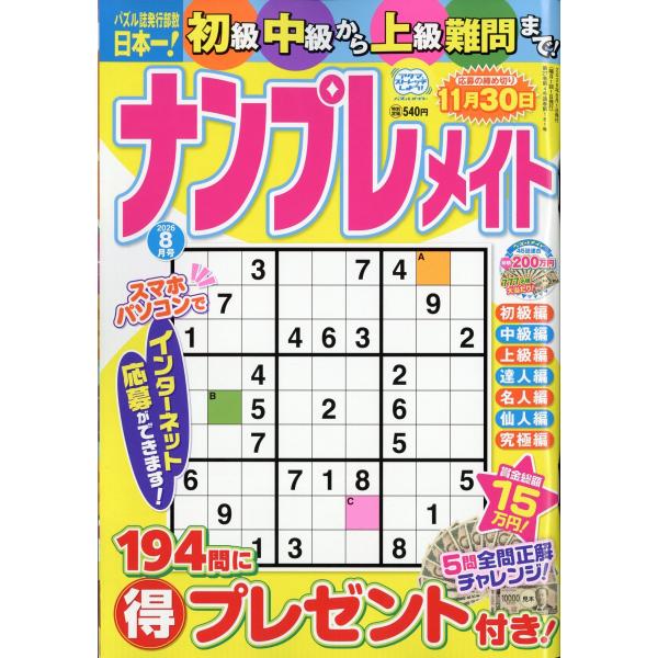 【発売日：2026年07月02日】ご注文後のキャンセル・返品は承れません。発売日:2026年07月02日/商品ID:8055801/ジャンル:DOMESTIC MAGAZINE/フォーマット:Magazine/構成数:1/レーベル:マガジン...