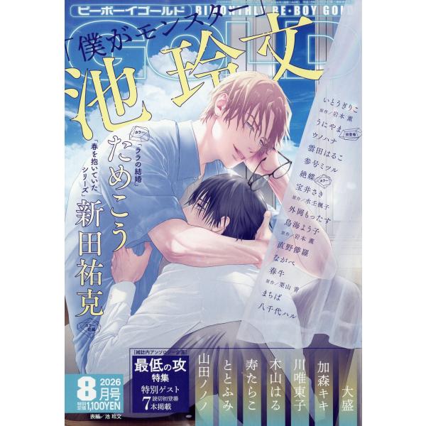【発売日：2026年06月26日】ご注文後のキャンセル・返品は承れません。発売日:2026年06月26日/商品ID:8055803/ジャンル:DOMESTIC MAGAZINE/フォーマット:Magazine/構成数:1/レーベル:リブレ出...
