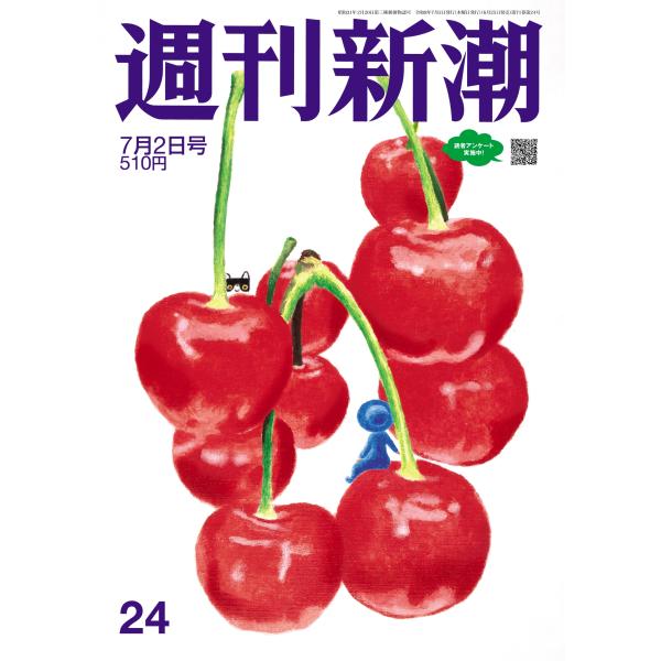 【発売日：2026年06月25日】ご注文後のキャンセル・返品は承れません。発売日:2026年06月25日/商品ID:8055808/ジャンル:DOMESTIC MAGAZINE/フォーマット:Magazine/構成数:1/レーベル:新潮社/...