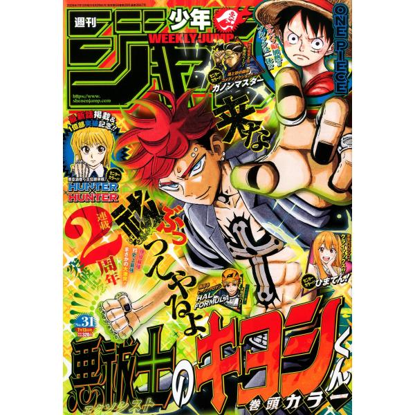 【発売日：2026年06月29日】ご注文後のキャンセル・返品は承れません。発売日:2026年06月29日/商品ID:8055826/ジャンル:DOMESTIC MAGAZINE/フォーマット:Magazine/構成数:1/レーベル:集英社/...