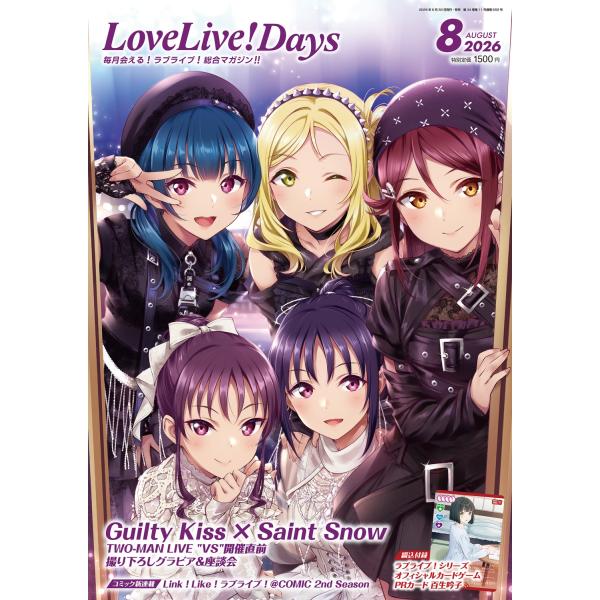 【発売日：2026年06月30日】ご注文後のキャンセル・返品は承れません。発売日:2026年06月30日/商品ID:8056007/ジャンル:DOMESTIC MAGAZINE/フォーマット:Magazine/構成数:1/レーベル:KADO...