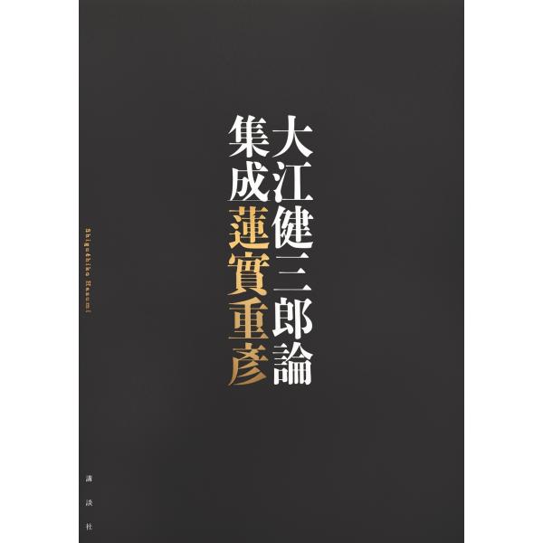 【発売日：2026年08月06日】ご注文後のキャンセル・返品は承れません。発売日:2026年08月06日/商品ID:8056129/ジャンル:DOMESTIC BOOKS/フォーマット:Book/構成数:1/レーベル:講談社/アーティスト:...