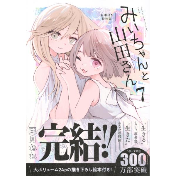 【発売日：2026年09月09日】ご注文後のキャンセル・返品は承れません。発売日:2026年09月09日/商品ID:8056139/ジャンル:DOMESTIC BOOKS/フォーマット:COMIC/構成数:1/レーベル:講談社/アーティスト...