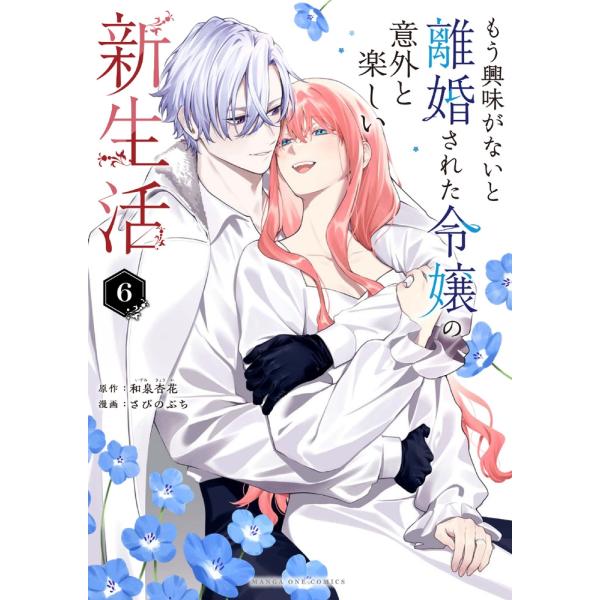 【発売日：2026年08月19日】ご注文後のキャンセル・返品は承れません。発売日:2026年08月19日/商品ID:8056156/ジャンル:DOMESTIC BOOKS/フォーマット:COMIC/構成数:1/レーベル:小学館/アーティスト...