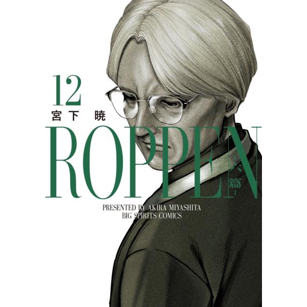 【発売日：2026年07月30日】ご注文後のキャンセル・返品は承れません。発売日:2026年07月30日/商品ID:8056158/ジャンル:DOMESTIC BOOKS/フォーマット:COMIC/構成数:1/レーベル:小学館/アーティスト...