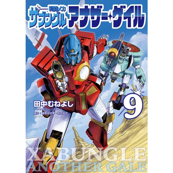 【発売日：2026年07月30日】ご注文後のキャンセル・返品は承れません。発売日:2026年07月30日/商品ID:8056161/ジャンル:DOMESTIC BOOKS/フォーマット:COMIC/構成数:1/レーベル:小学館/アーティスト...