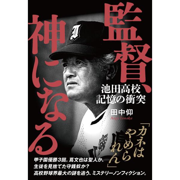 【発売日：2026年07月29日】ご注文後のキャンセル・返品は承れません。発売日:2026年07月29日/商品ID:8056174/ジャンル:DOMESTIC BOOKS/フォーマット:Book/構成数:1/レーベル:文藝春秋/アーティスト...