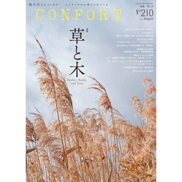 【発売日：2026年07月03日】ご注文後のキャンセル・返品は承れません。発売日:2026年07月03日/商品ID:8056390/ジャンル:DOMESTIC MAGAZINE/フォーマット:Magazine/構成数:1/レーベル:建築資料...