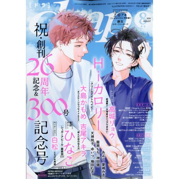 【発売日：2026年06月30日】ご注文後のキャンセル・返品は承れません。発売日:2026年06月30日/商品ID:8056434/ジャンル:DOMESTIC MAGAZINE/フォーマット:Magazine/構成数:1/レーベル:コアマガ...