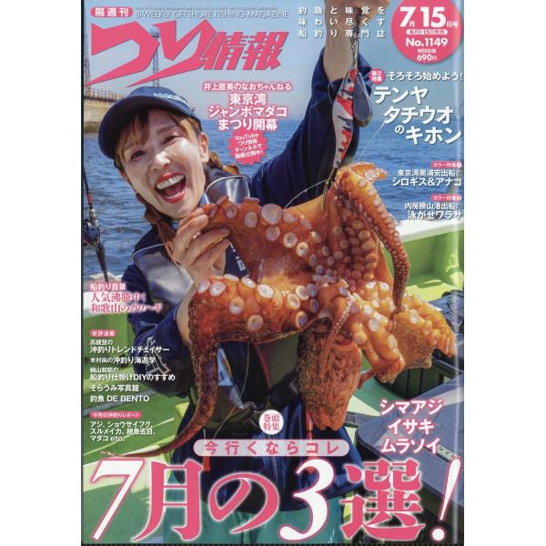 【発売日：2026年07月01日】ご注文後のキャンセル・返品は承れません。発売日:2026年07月01日/商品ID:8056444/ジャンル:DOMESTIC MAGAZINE/フォーマット:Magazine/構成数:1/レーベル:辰巳出版...