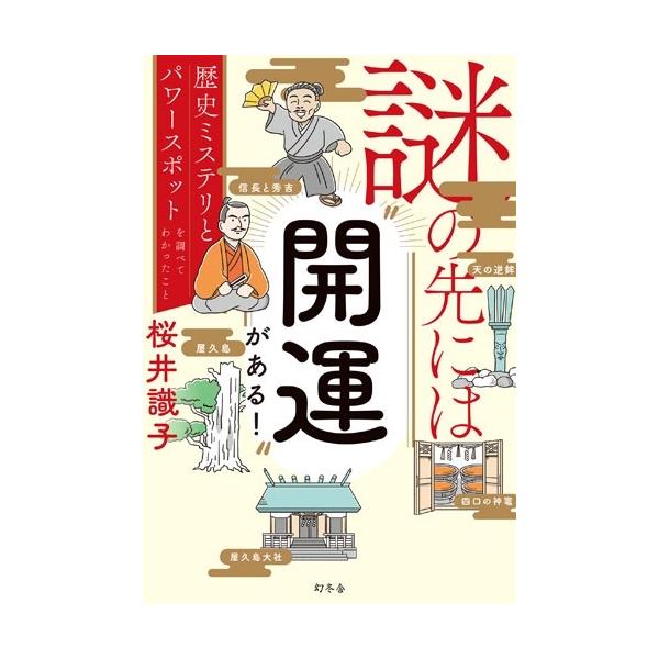 【発売日：2026年07月23日】ご注文後のキャンセル・返品は承れません。発売日:2026年07月23日/商品ID:8056666/ジャンル:DOMESTIC BOOKS/フォーマット:Book/構成数:1/レーベル:幻冬舎/アーティスト:...