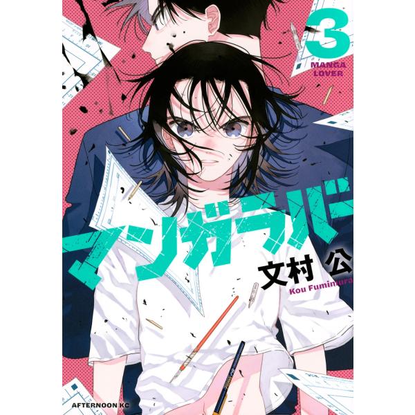 【発売日：2026年07月22日】ご注文後のキャンセル・返品は承れません。発売日:2026年07月22日/商品ID:8056876/ジャンル:DOMESTIC BOOKS/フォーマット:COMIC/構成数:1/レーベル:講談社/アーティスト...
