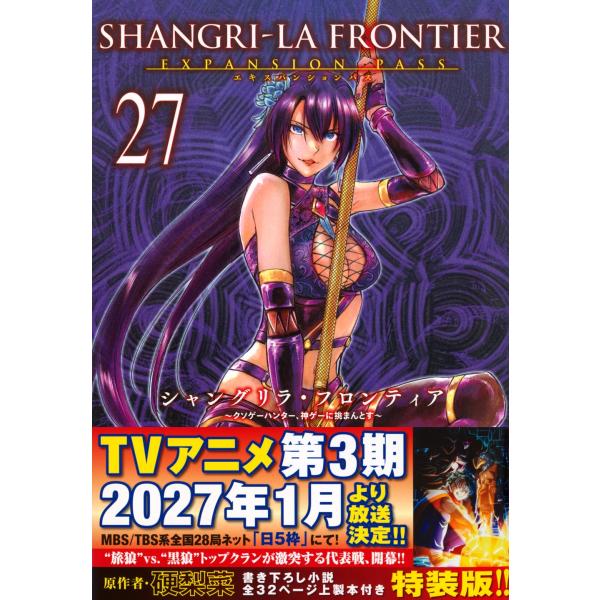 【発売日：2026年07月16日】ご注文後のキャンセル・返品は承れません。発売日:2026年07月16日/商品ID:8056880/ジャンル:DOMESTIC BOOKS/フォーマット:COMIC/構成数:1/レーベル:講談社/アーティスト...
