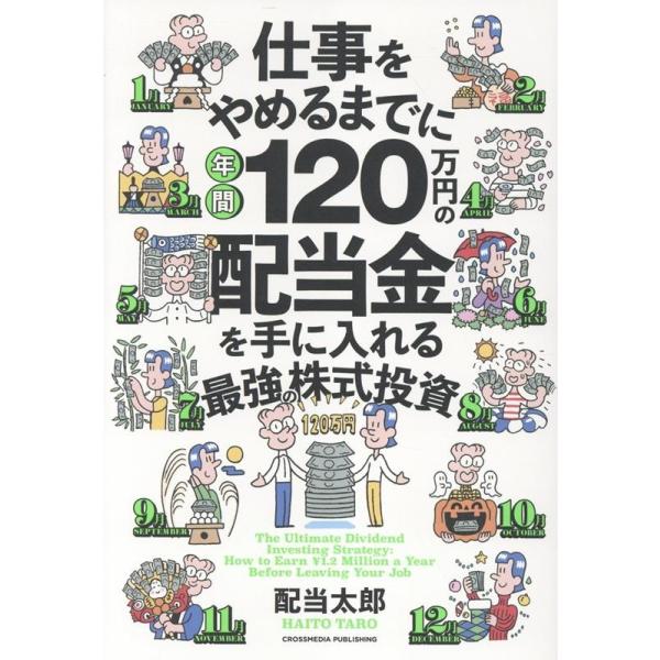 【発売日：2026年07月02日】ご注文後のキャンセル・返品は承れません。発売日:2026年07月02日/商品ID:8056924/ジャンル:DOMESTIC BOOKS/フォーマット:Book/構成数:1/レーベル:インプレス/アーティス...