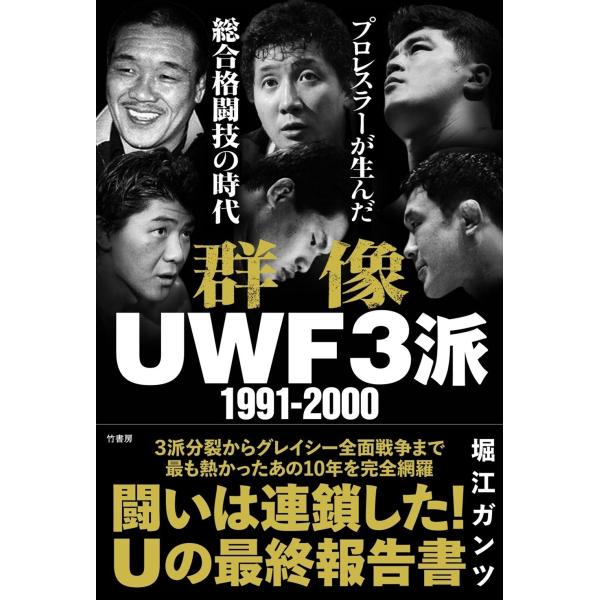 【発売日：2026年09月30日】ご注文後のキャンセル・返品は承れません。発売日:2026年09月30日/商品ID:8057015/ジャンル:DOMESTIC BOOKS/フォーマット:Book/構成数:1/レーベル:竹書房/アーティスト:...